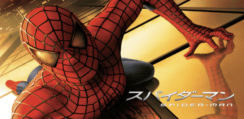 🕷️青春と責任のヒーロー譚『スパイダーマン（Spider-Man）』【映画紹介】 - Extra-Lab-movie